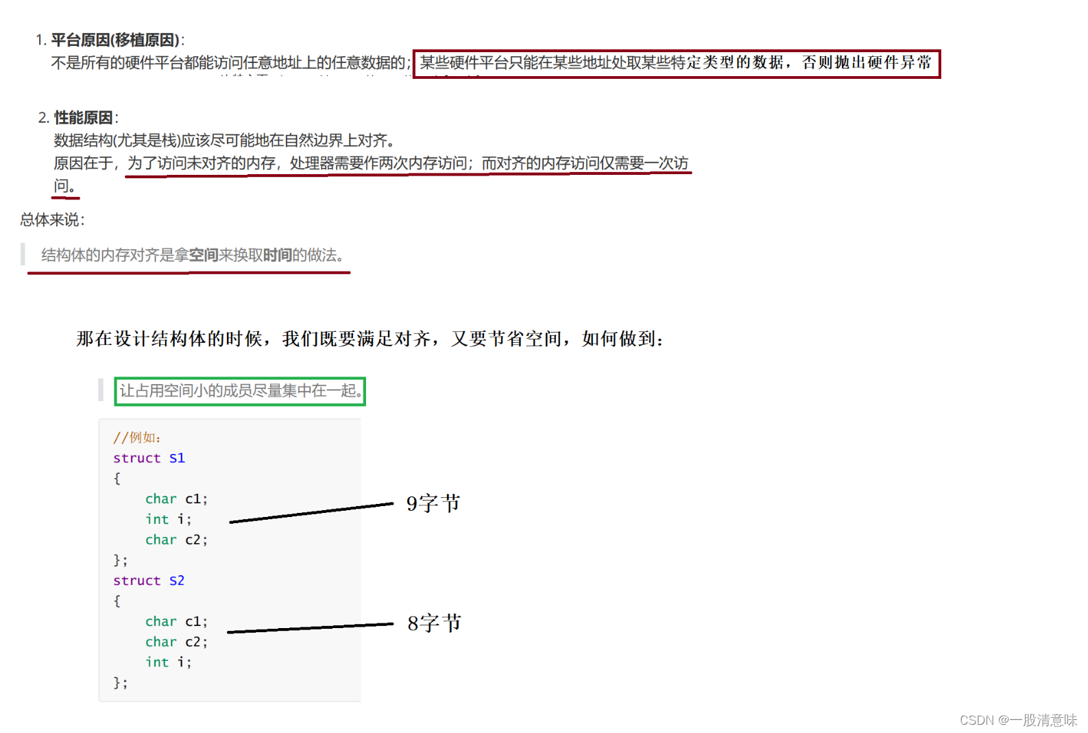 C语言自定义类型详解(结构体 枚举 共用体)c语言结构体里有枚举 Csdn博客