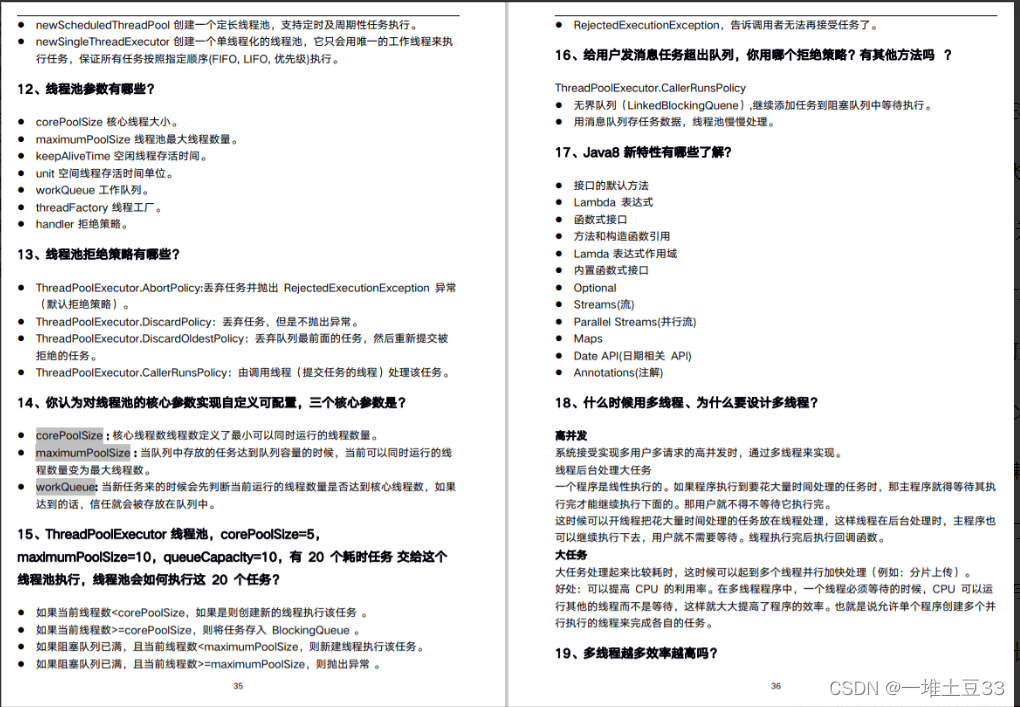 信我，java面试的苦只吃一次，看完这八股文合集，渣渣也能进大厂java 面试 Csdn博客