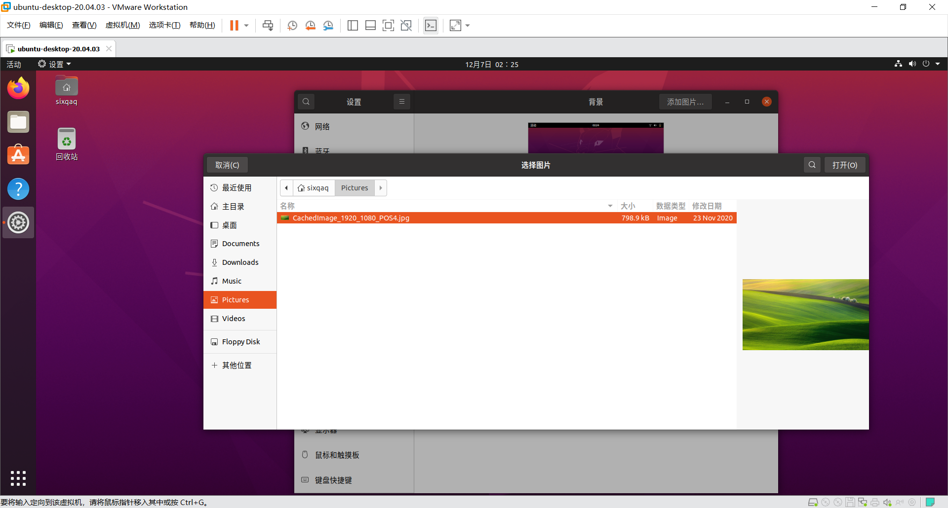 VMware + Ubuntu-desktop-20.04 LTS安装与配置（一步步教你~）_lts和desktop-CSDN博客