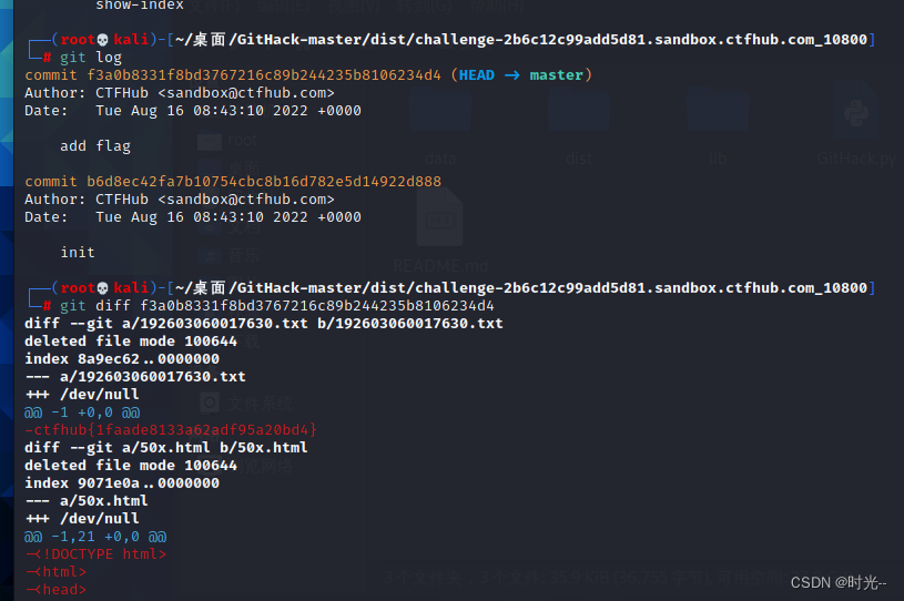 CTFHub 做题记录 GIT泄露_log bugscanteam ctfhub burp_时光--的博客-CSDN博客