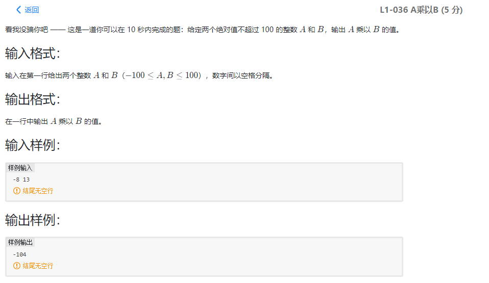 L1-036 A乘以B Python_python编程:给定2个绝对值不超过100的整数a和b,输出a乘以b的值-CSDN博客