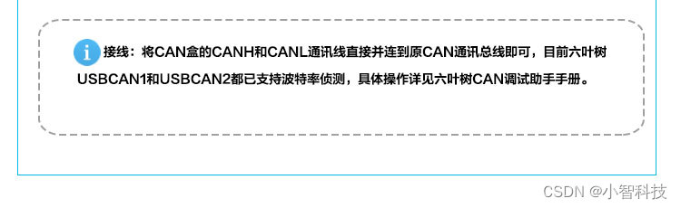 六叶树USBCAN1产品使用教程_can调试助手-CSDN博客