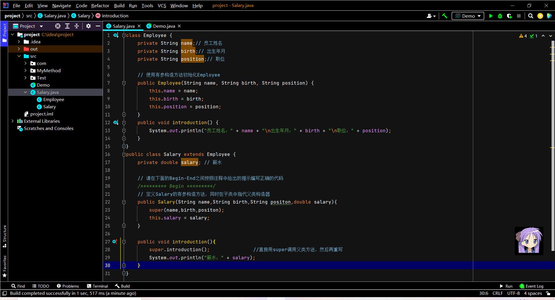 Educoder - Java继承和多态之super关键字（1，2）_-java继承和多态之super关键字-CSDN博客