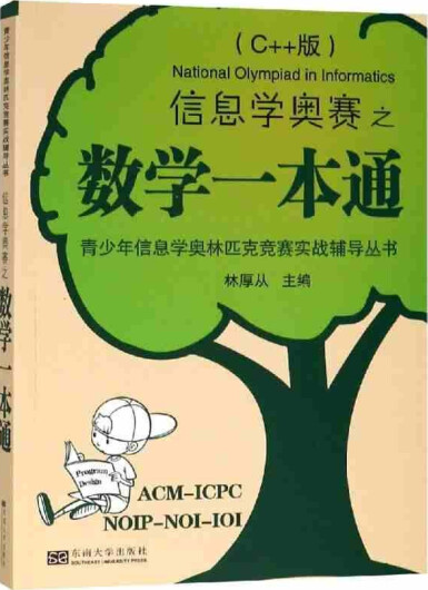 Go C 画图 CSP-J CSP-S NOIP 信息学奥赛 2023.11.17、18、11.19测试题-CSDN博客