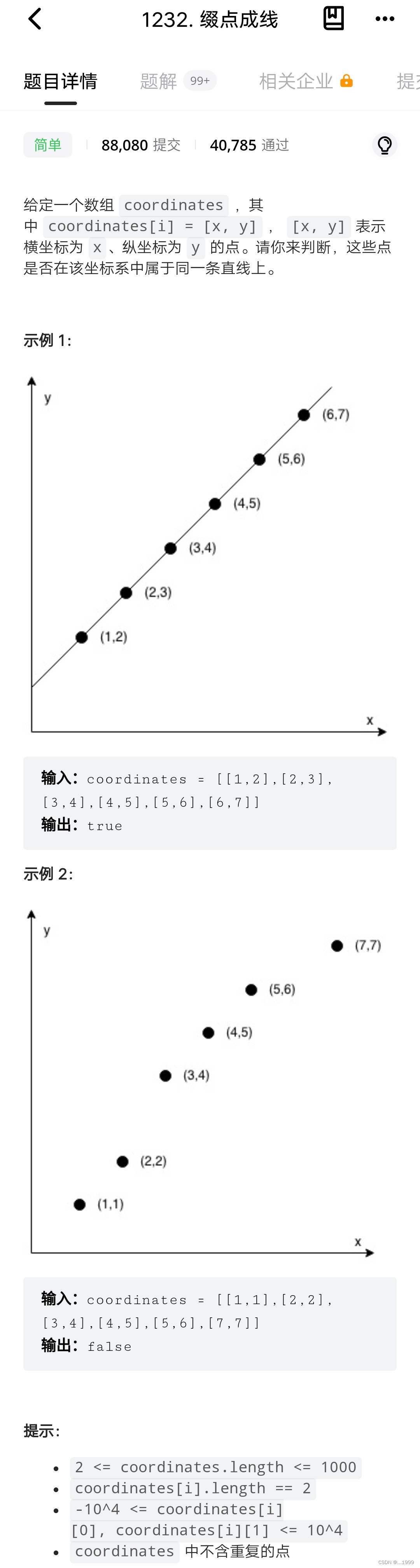 【刷爆leetcode】七月算法集训（3）排序 Csdn博客 