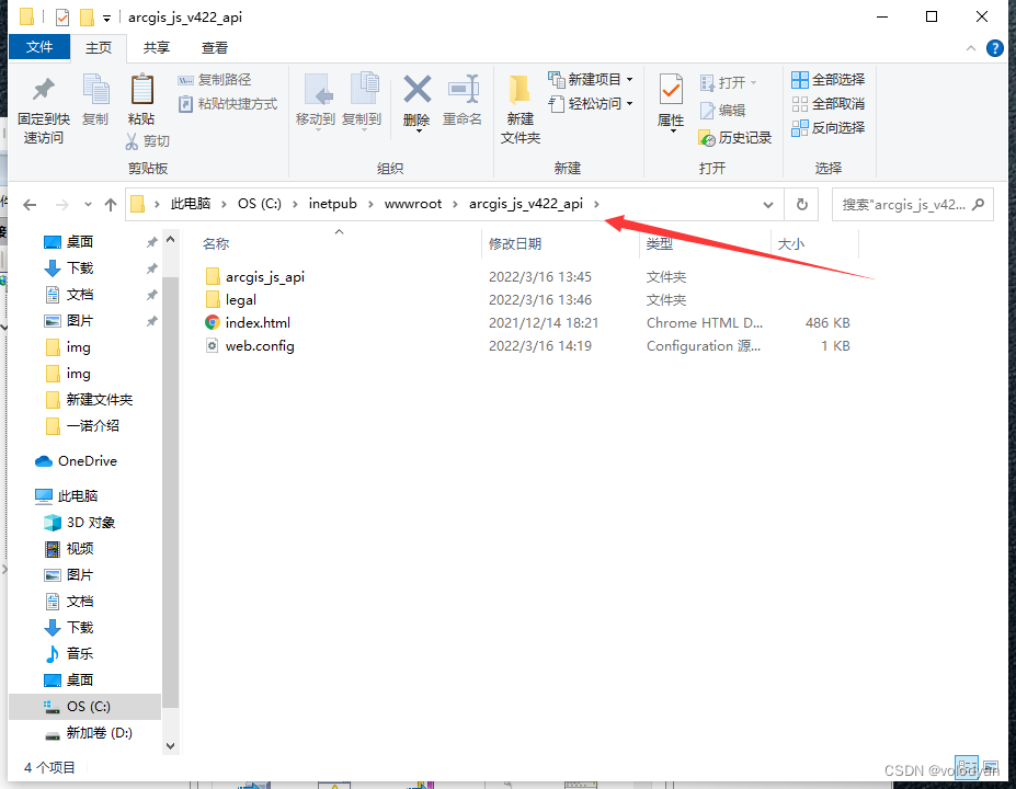 【精选】【Arcgis for js api 4.22本地部署详细指南】-CSDN博客