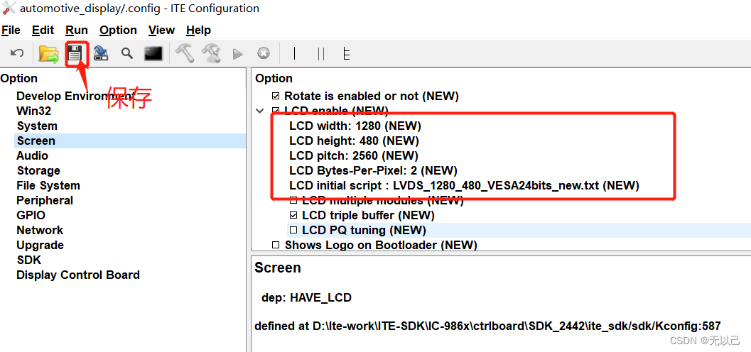 ITE平台之UI开发02-Win32仿真开发UI_ite开发-CSDN博客