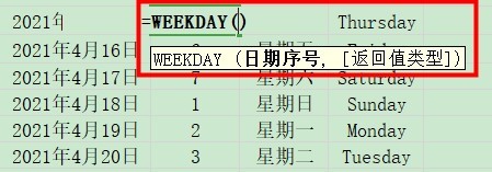 Excel日期和星期的转换（中、英文）-WEEKDAY函数_excel 星期几函数显示英文-CSDN博客