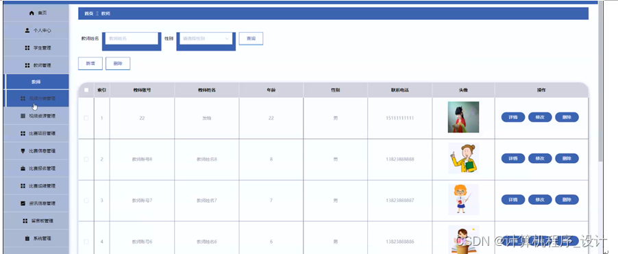 Django计算机毕设第二课堂管理系统的设计与实现y393f9第二课堂系统开发 Csdn博客