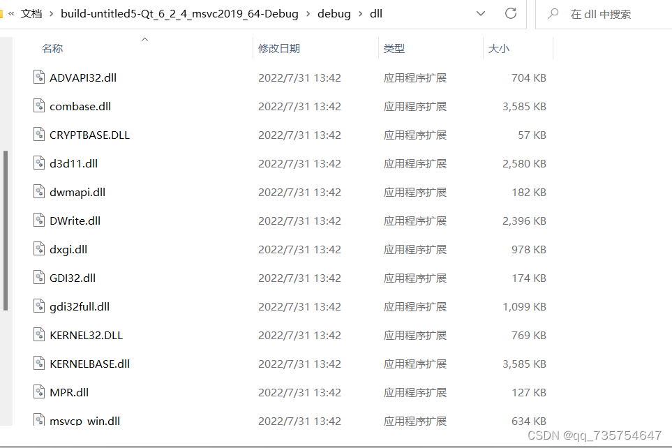 Qt 联合Visual Studio编译打包发布_qt打包只有vcredist-CSDN博客