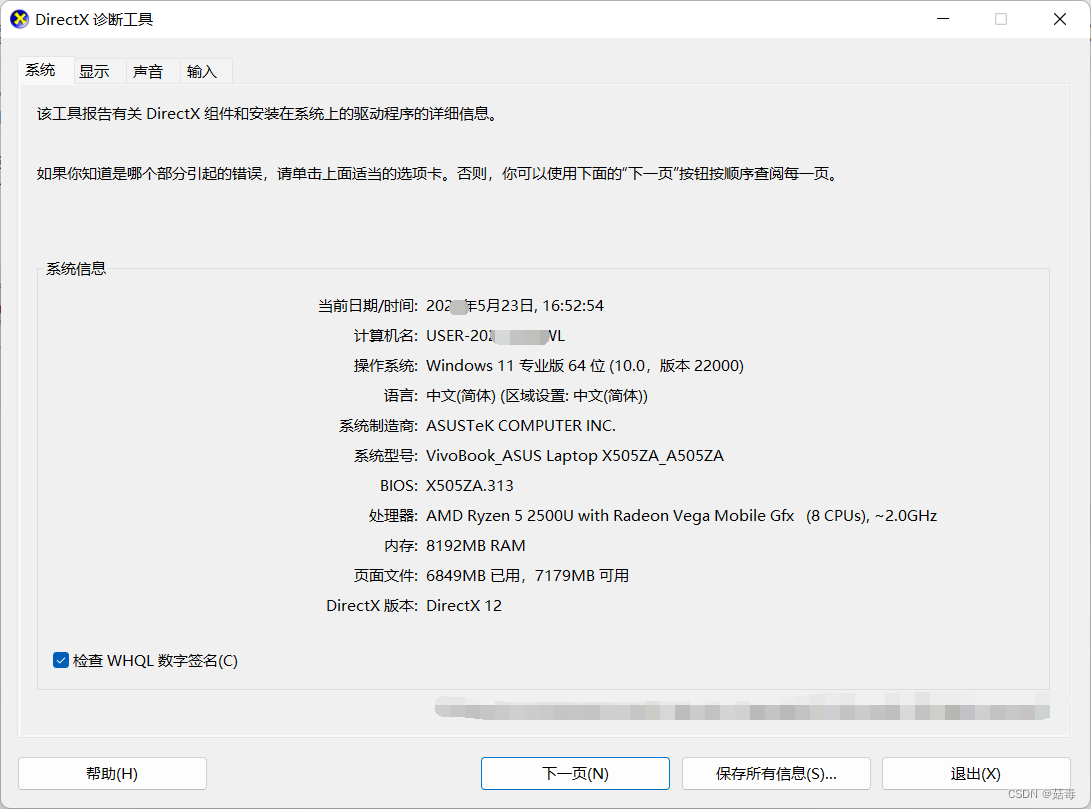 用 Cmd 查询硬盘序列号、笔记本电脑序列号、主板型号、电脑配置、wifi 密码硬盘序列号查询cmd命令 Csdn博客