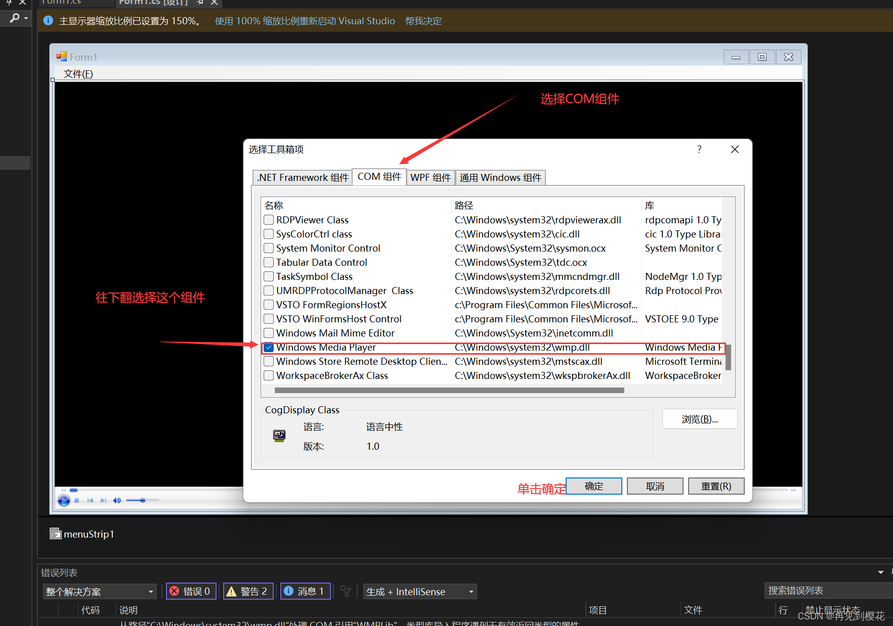 winform视频播放控件_winform 视频控件-CSDN博客