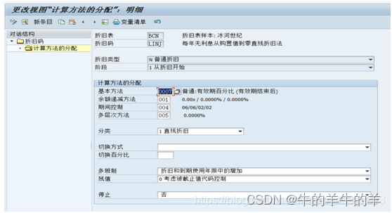 资产配置总结_sap abso-CSDN博客