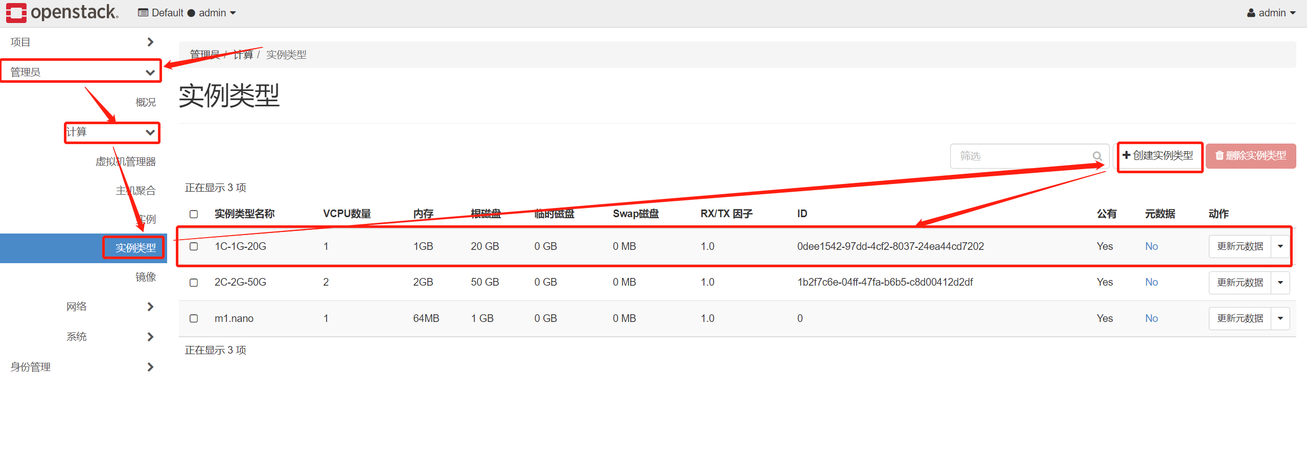 Openstack 建虚拟机报错---No valid host was found._no valid host was found. 编码 500 详情 traceback (most ...