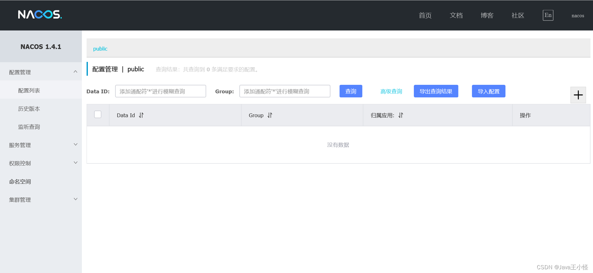 Linux安装Nacos_nacos安装需要配置java环境吗-CSDN博客
