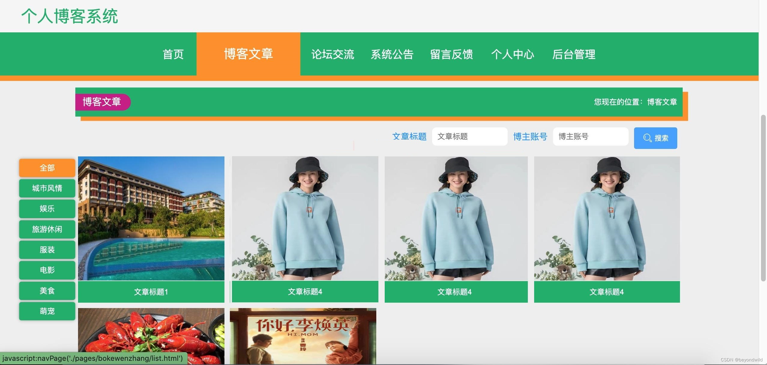 Java项目:博客管理系统(java+SSM+ElementUI+Vue+layui+Mysql)_java博客管理系统-CSDN博客