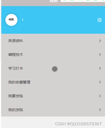 微信小程序的在线学习每日签到打卡 项目源码介绍微信签到小程序的目标 Csdn博客 