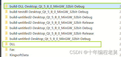 Qt 生成dll和调用详细图文教程_qt生成dll与加载dll-CSDN博客