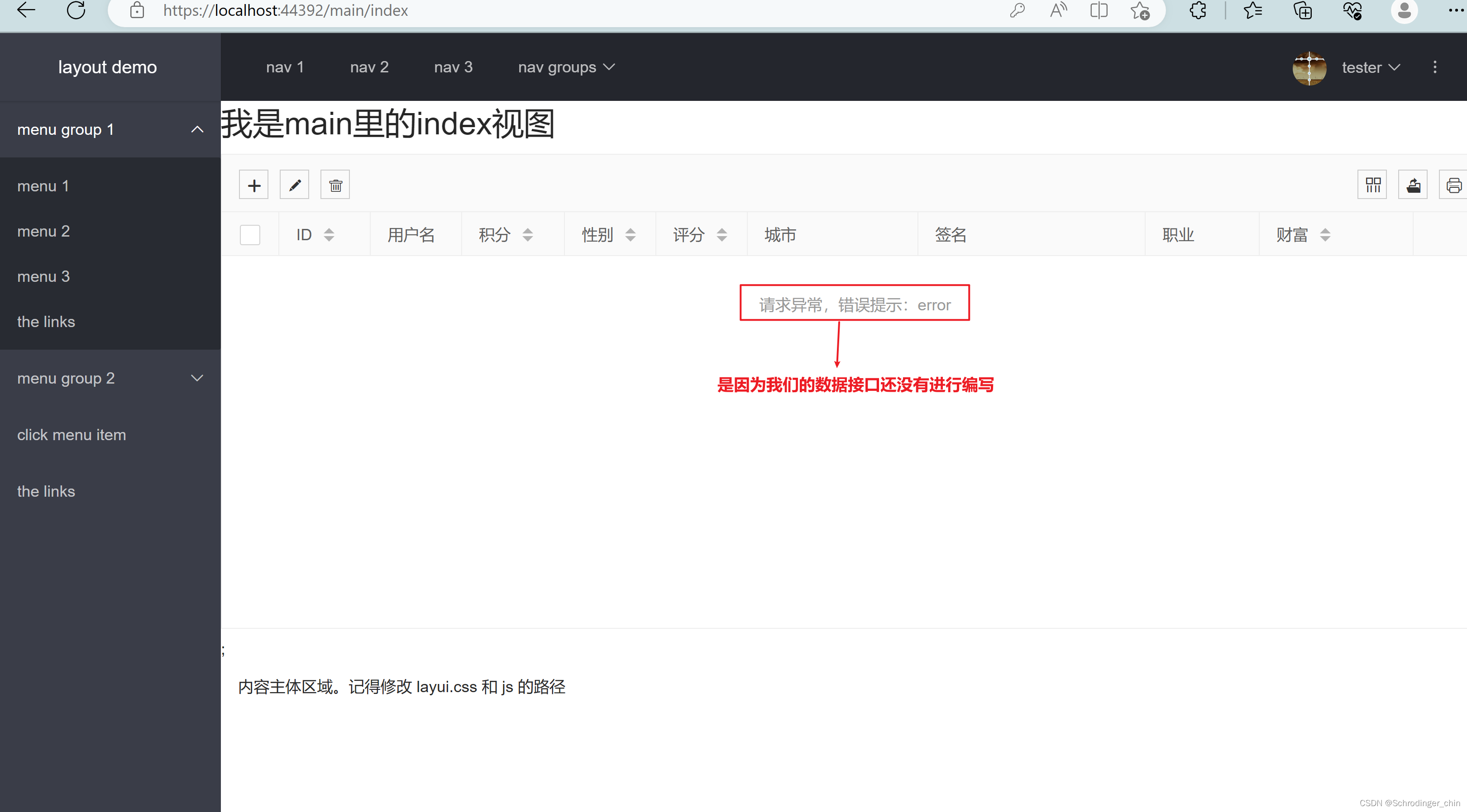 ASP.netCore 笔记整理(自用)_Schrodinger_chin的博客-CSDN博客