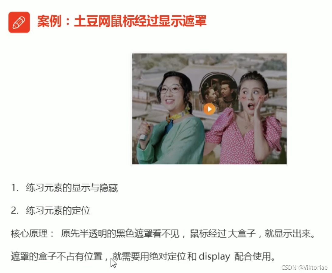 黑马程序员pink老师前端入门教程,零基础必看的h5html5css3移动端前端视频教程(定位,显示与隐藏)黑马程序员h5分享 Csdn博客