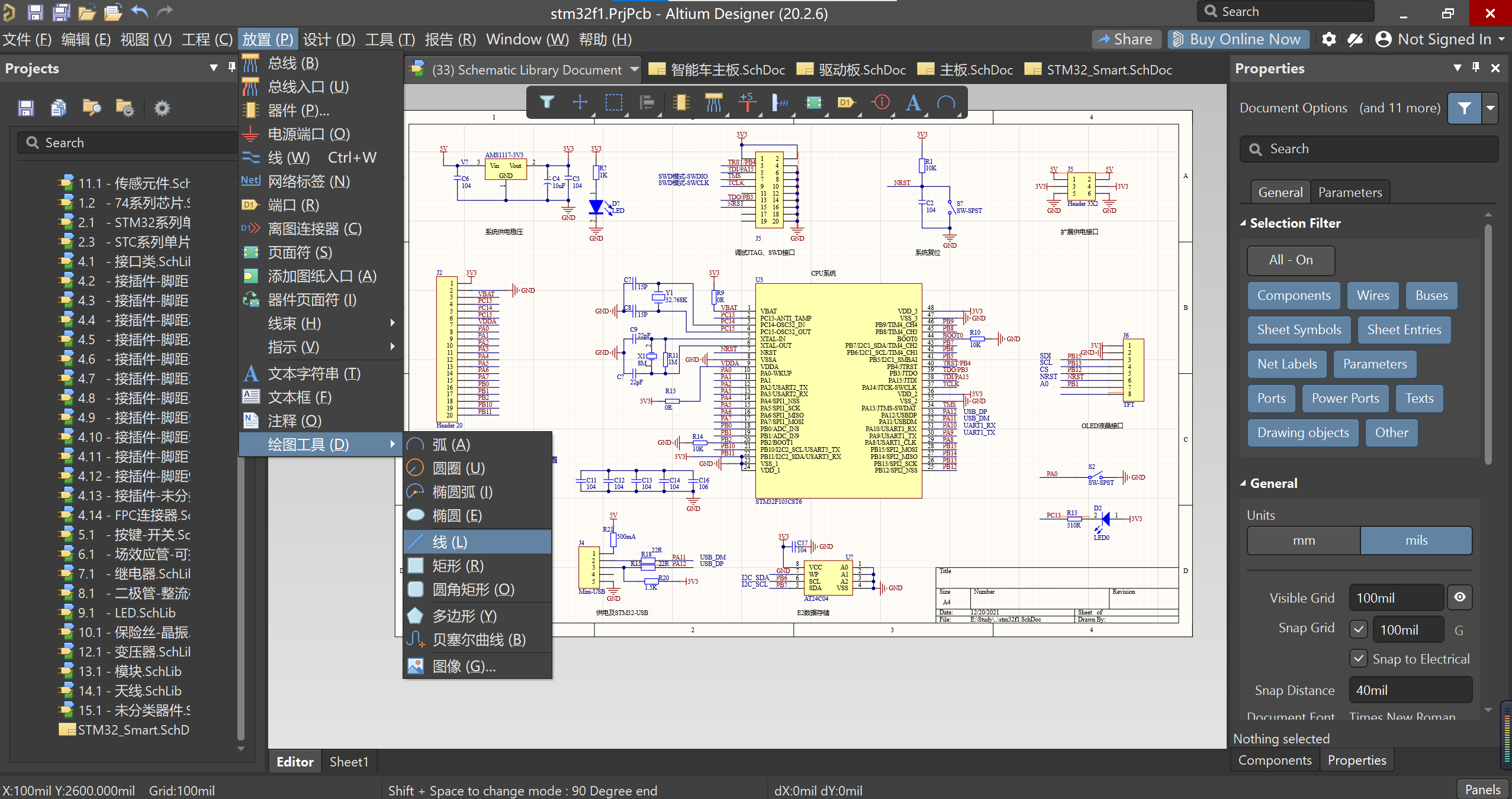 【嵌入式21】Altium Designer绘制stm32最小系统原理图及stm32+SD卡绘制_stm32原理图ad文件-CSDN博客