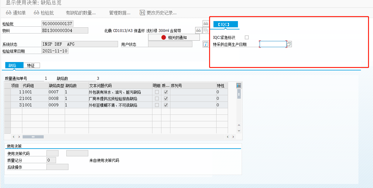 SAP ABAP QA11屏幕增强 BADI QEVA_SUBSCREEN_1101_qa11增强-CSDN博客