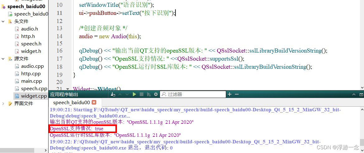QT安装OPenSSL相应版本库_qt mqtt openssl 1.1.1-CSDN博客