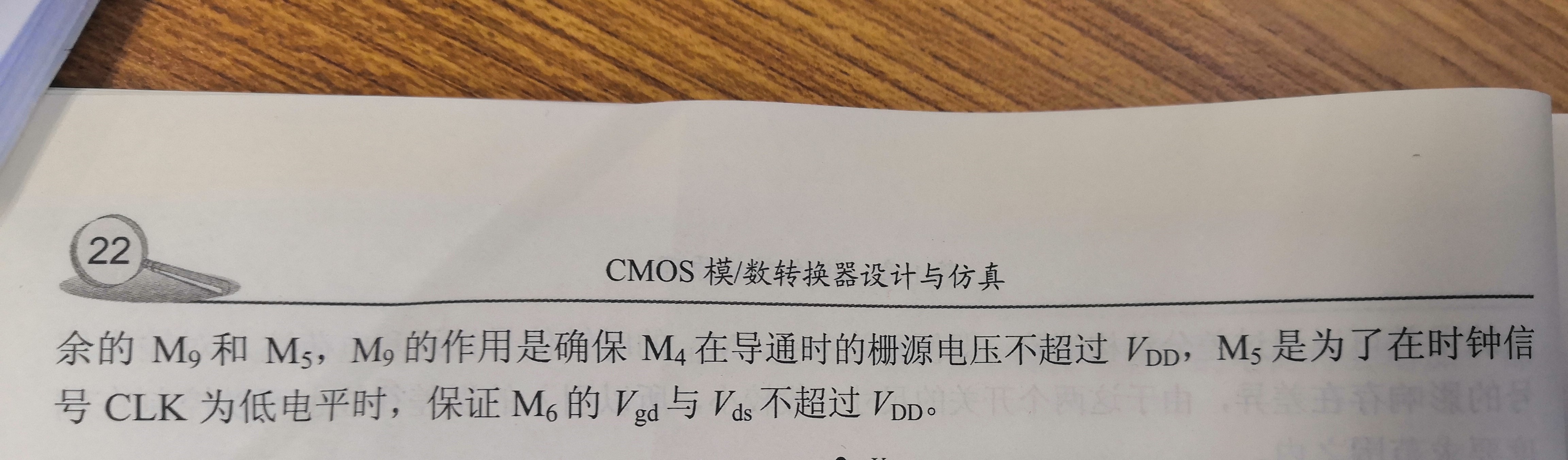 栅压自举采样电路（bootstrap技术）_栅压自举电路-CSDN博客