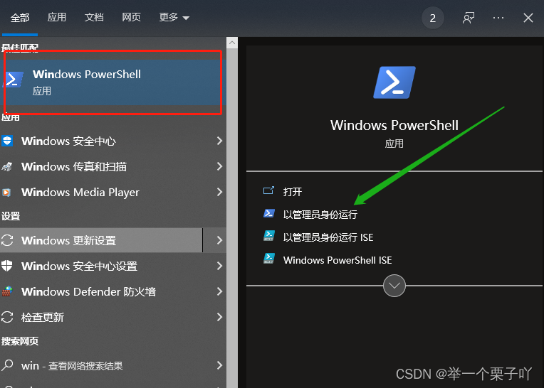 pm2 无法加载 提示无法加载文件 因为在此系统上禁止运行脚本。有关详细信息，请参阅......_pm2.ps1-CSDN博客