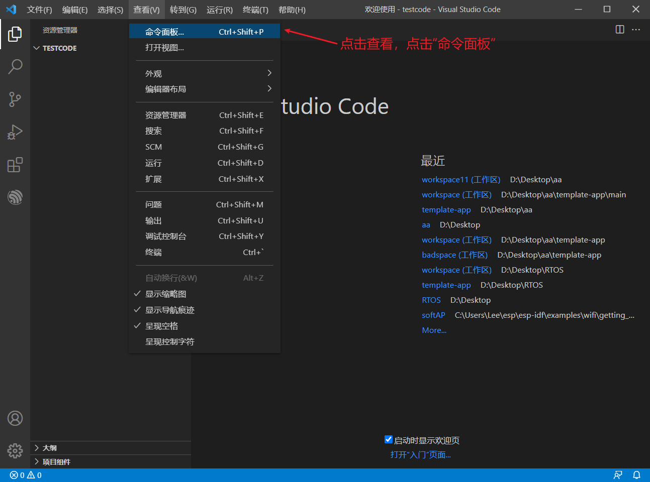 ESP—IDF开发（1）创建模板工程_esp idf 选择模板no readme.md available for this projec ...