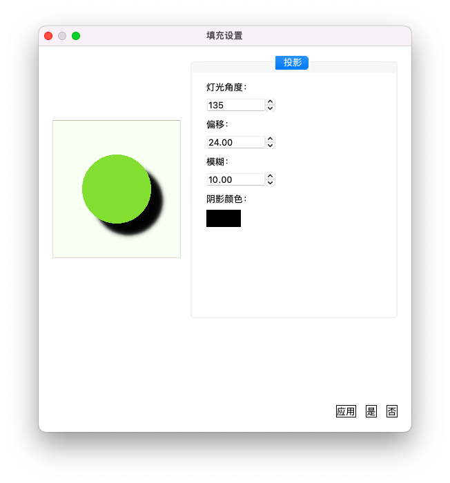Qt::填充样式-投影效果-QGraphicsDropShadowEffect_qt qmenu去掉阴影-CSDN博客