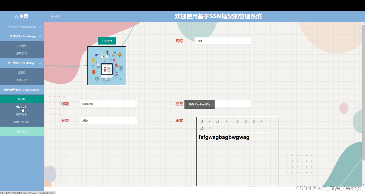 ssm+mysql管理系统-计算机毕业设计源码23402_ssm框架+mysql-CSDN博客