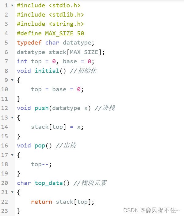 数据结构 实训2输入两个字符串返回字符串的大小字符串比较按照字母的ascii比较汉字不能比 Csdn博客