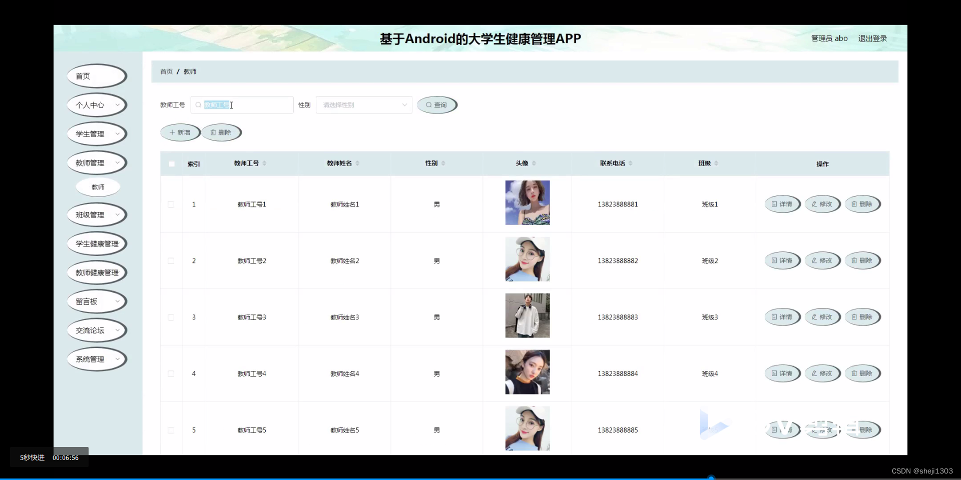 附源码 计算机毕业设计pythonuniapp基于android的大学生健康管理appo1q3h程序源码lw远程部署 Csdn博客 