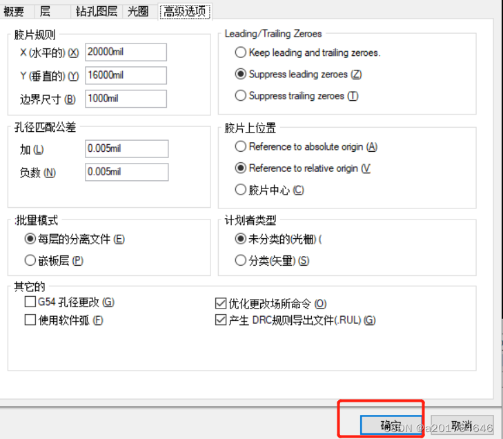AD09导出光绘文件（Gerber）_ad怎么生成光绘文件-CSDN博客