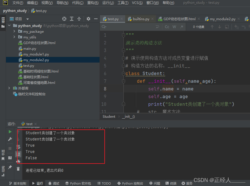用python进行面向对象编程:提高代码可重用性和扩展性6dce687f D250 4da3 8a26 C9accba77dd4 Csdn博客