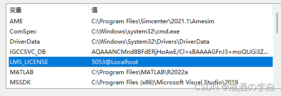 matlab与amesim联合仿真（一、软件安装篇）_amesim2021安装教程-CSDN博客
