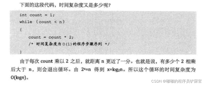 数据结构与算法 浙江大学陈越数据结构第一章学习数据结构陈越 Csdn博客