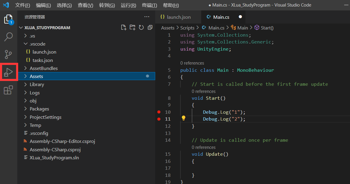 Unity 配置XLua热更新环境_unity xlua vscode 环境配置-CSDN博客