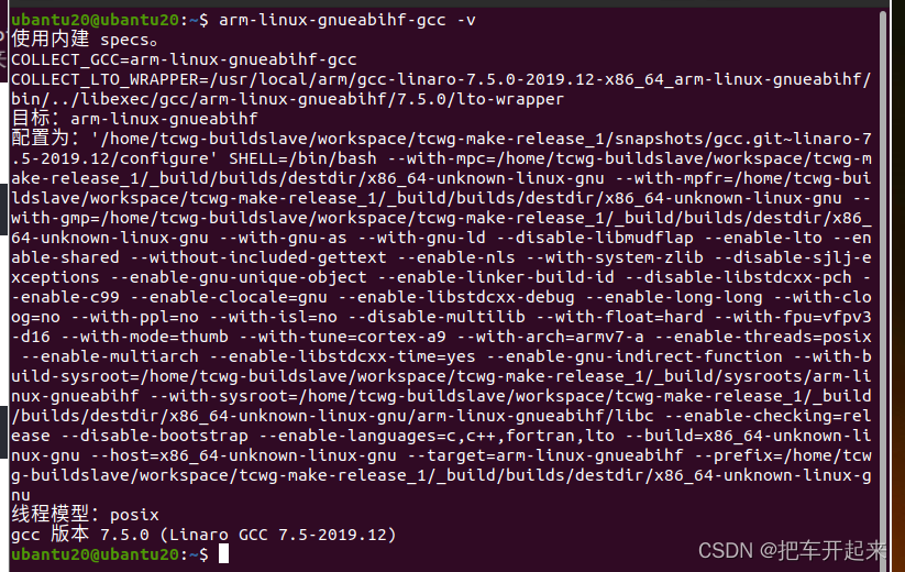 Ubuntu 交叉编译工具链安装(图文教程)_ubuntu交叉编译工具的安装-CSDN博客