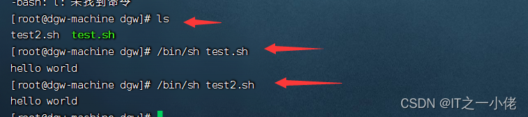 Linux系统中运行.sh文件的几种方法_linux运行sh文件命令-CSDN博客