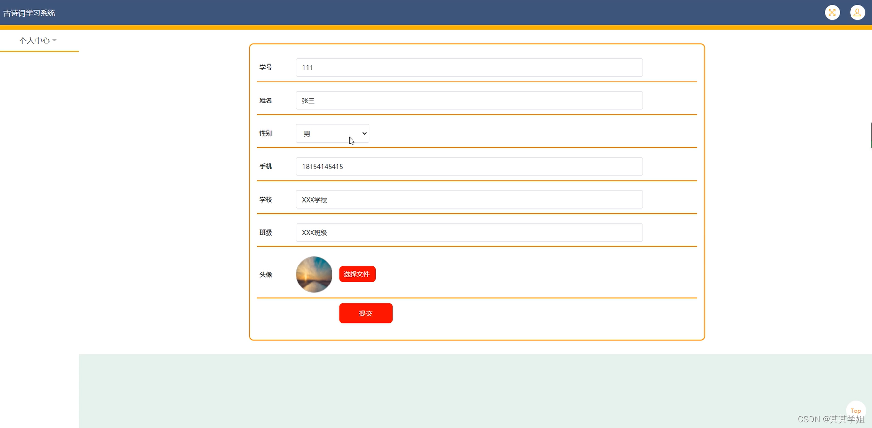 附源码 Javassm计算机毕业设计古诗词学习系统3we8k源码程序数据库部署 Csdn博客