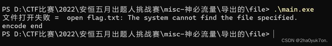 2022DASCTF MAY 出题人挑战赛个人Writeup_[2022dasctf may 出题人挑战赛]神必流量-CSDN博客