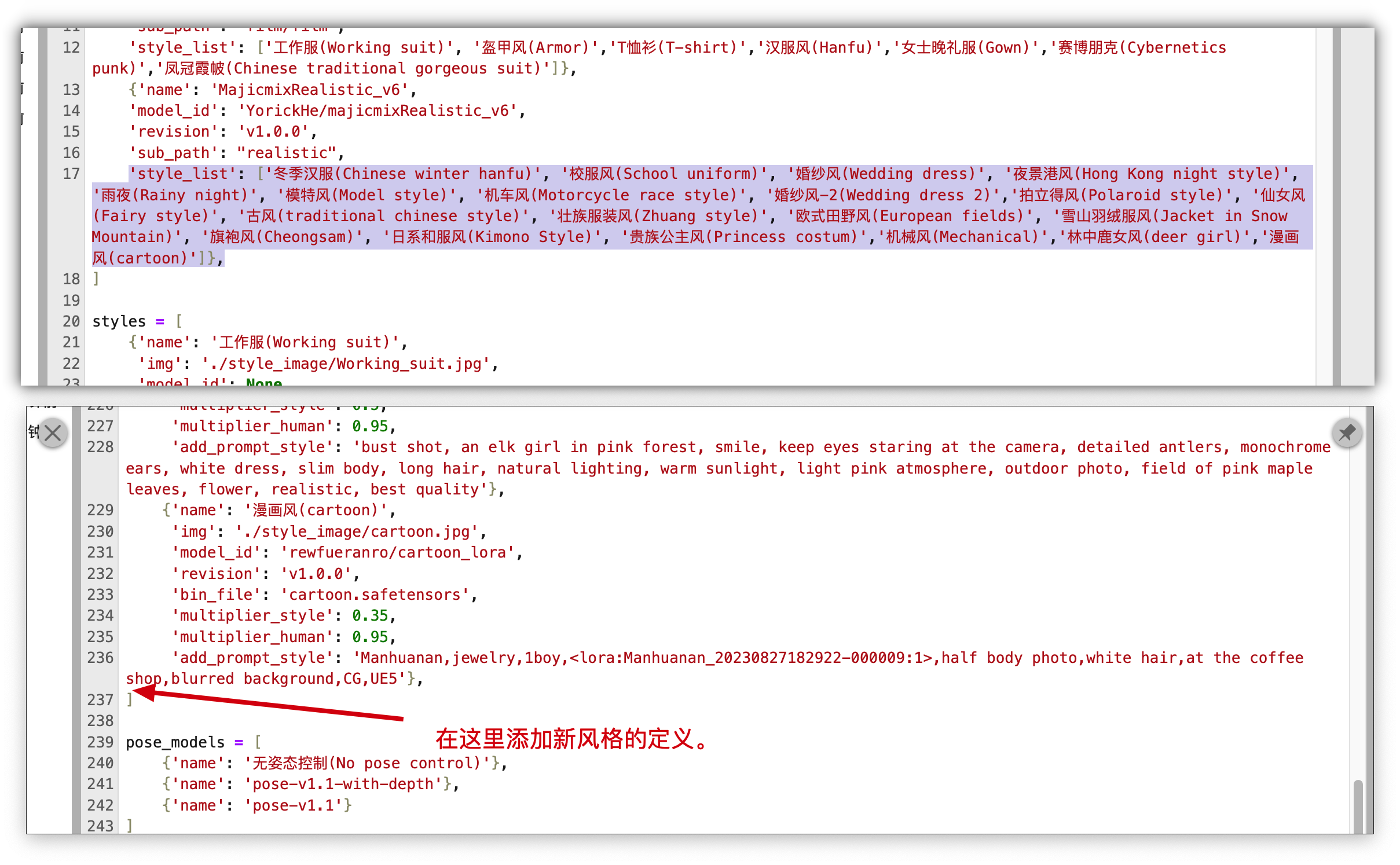Facechain开发者快速教程: 风格拓展_facechain 自定义模板风格-CSDN博客