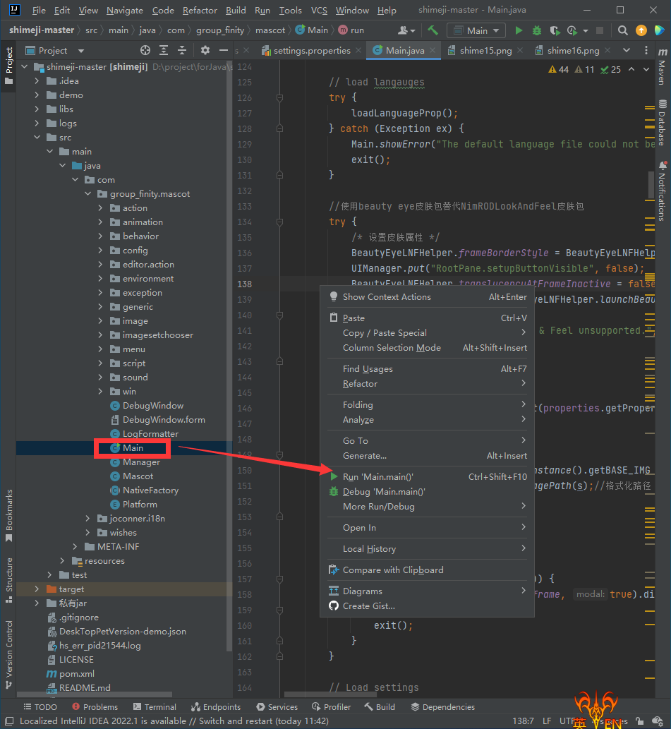 使用idea运行一个桌宠项目_idea桌宠-CSDN博客