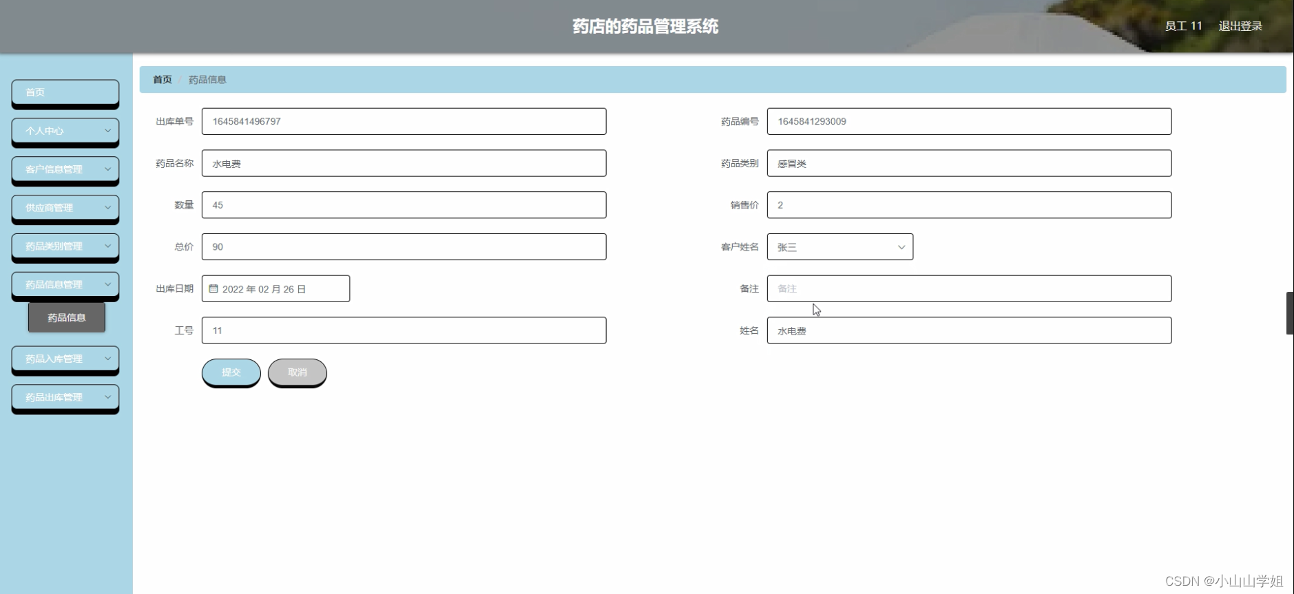 Springboot毕设项目药店的药品管理系统3a8xg(javavuemybatismavenmysql)springboot网上药店项目源码 Csdn博客