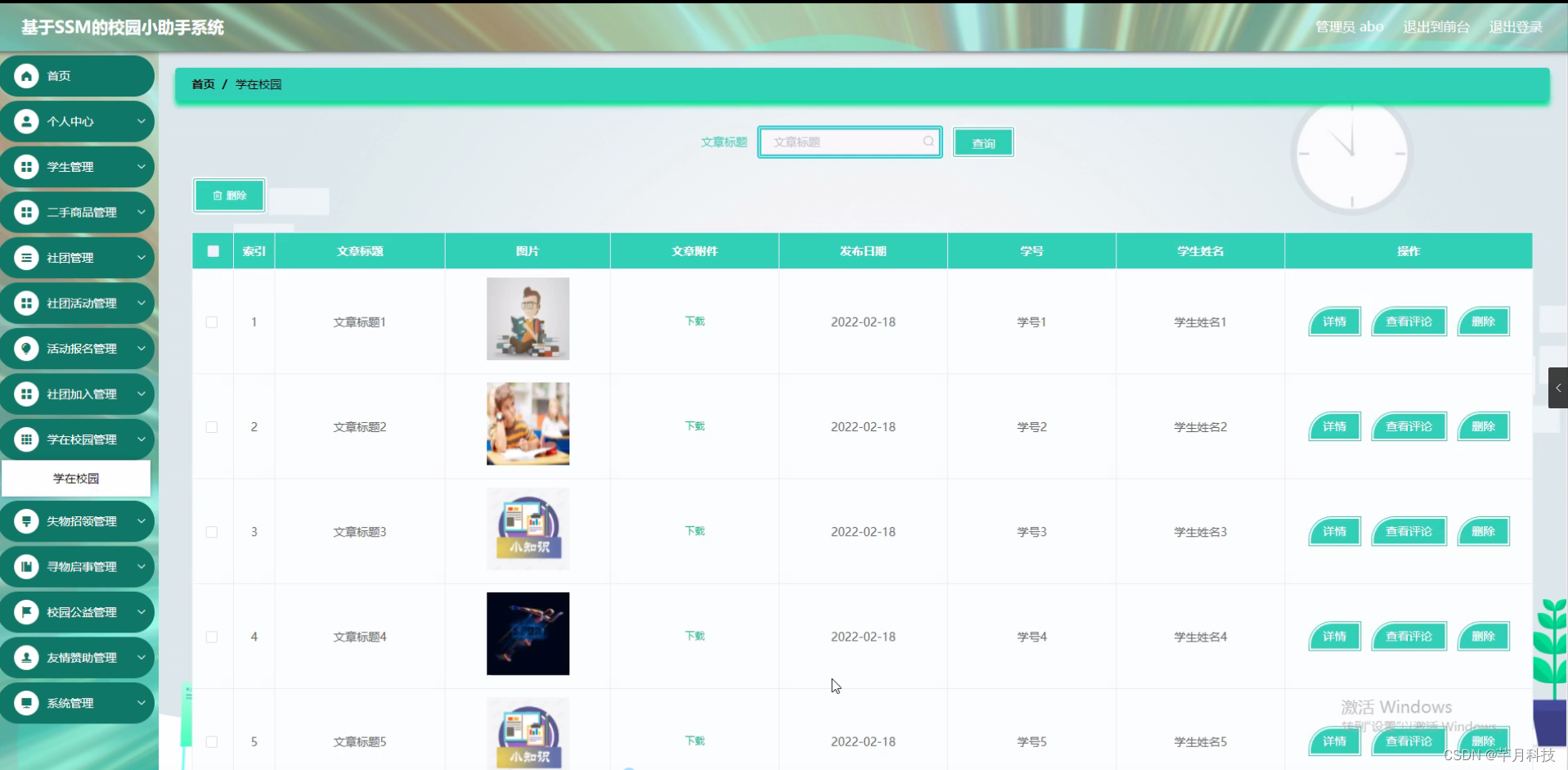 ssm毕设项目基于的校园小助手系统1v314（java+VUE+Mybatis+Maven+Mysql+sprnig）_java期末大作业校园生活助手-CSDN博客