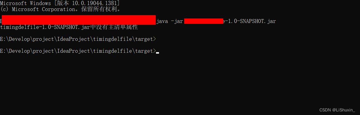 【xx-1.0-SNAPSHOT.jar中没有主清单属性】_vps-sipper-1.0.0-snapshot.jar中没有主清单属性-CSDN博客
